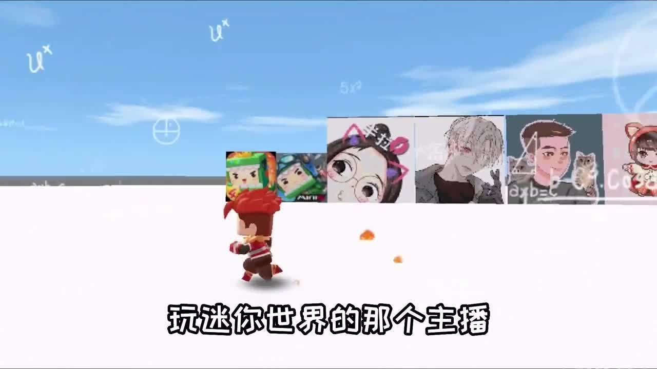 迷你世界:带你入坑的主播是谁!你还记得吗?他们退游了吗