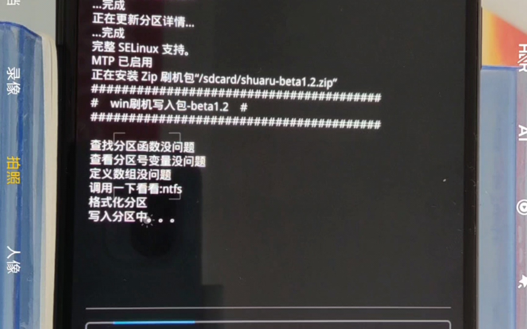 1加6刷windows11刷机包!轻松从安卓跨到Windows双系统