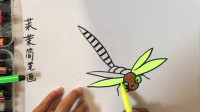 蜻蜓简笔画,教你一分钟画一只漂亮的蜻蜓