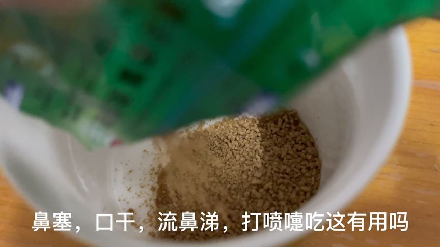 鼻塞、口干、流鼻涕、打喷嚏怎么办,这有效果吗?