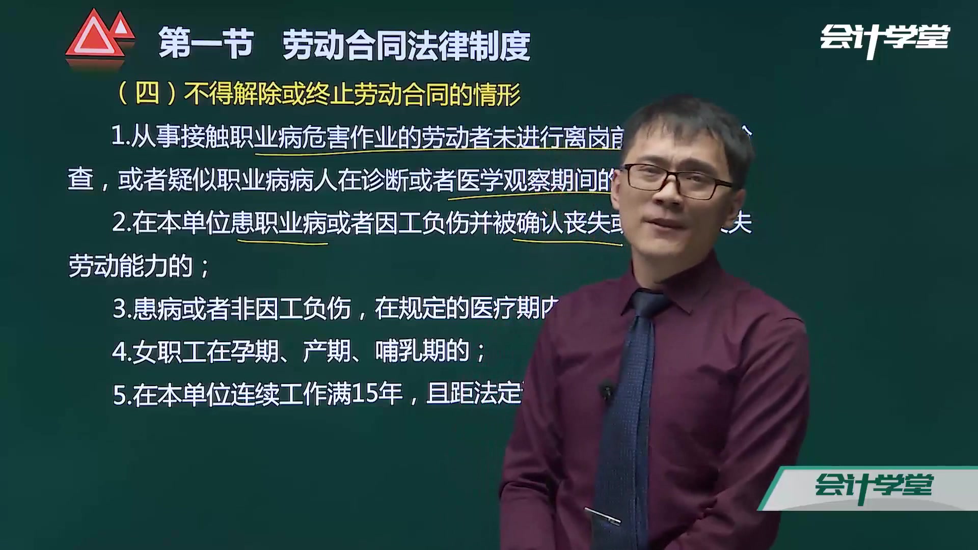 初级经济法目录_初级经济法第三章_初级经济法结算方式