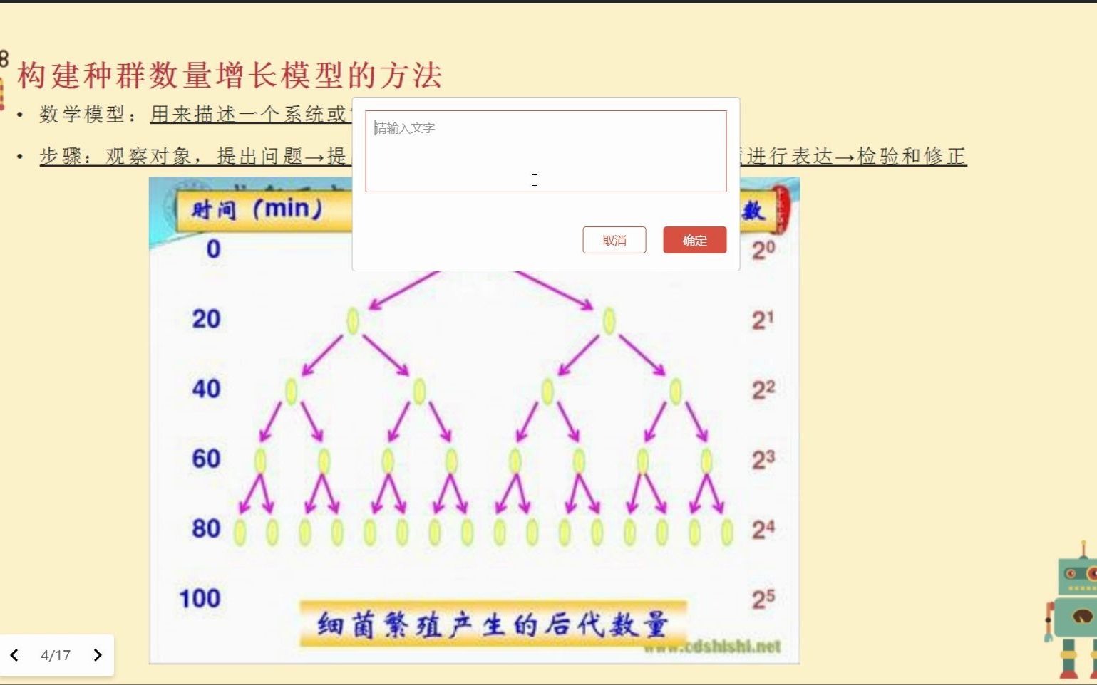 【辽宁新高考选修二】第一章第二节种群的数量变化