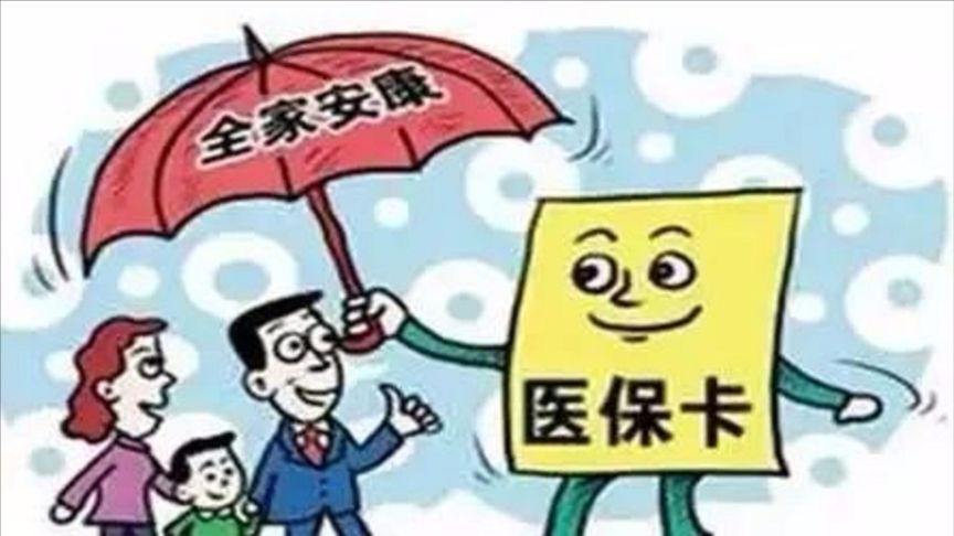 医保好消息!福建医保账户可全家“共享”啦 !