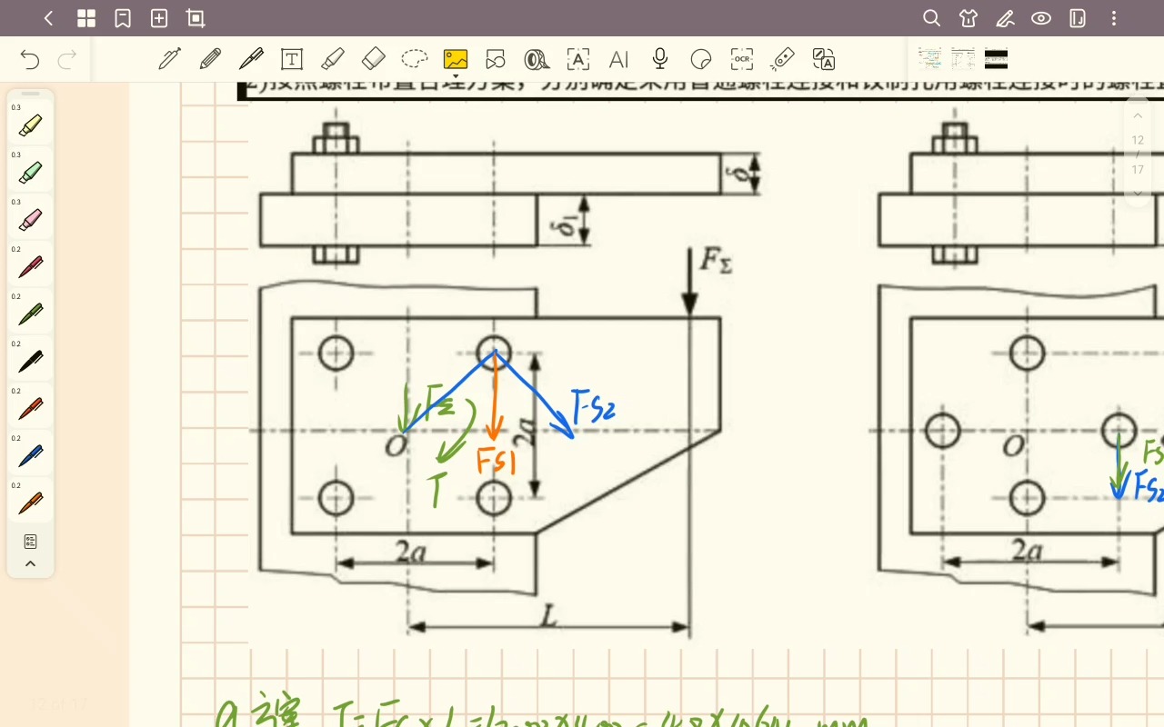 007铰制孔用螺栓强度计算