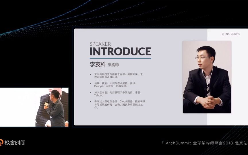 电商搜索系统质量保障体系建设