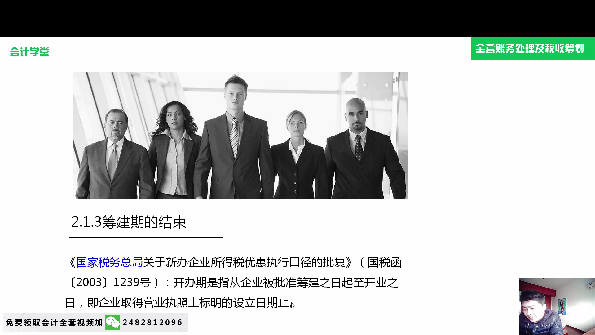 初级会计职称财务管理试题_财务管理各章练习题答案