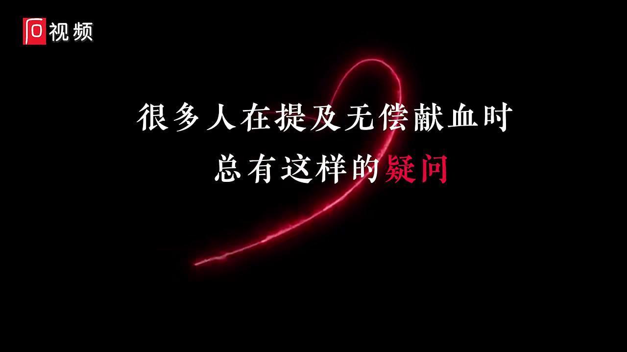 6·14世界献血者日丨医护人员从不献血?真相是.#世界献血者日#护士#...