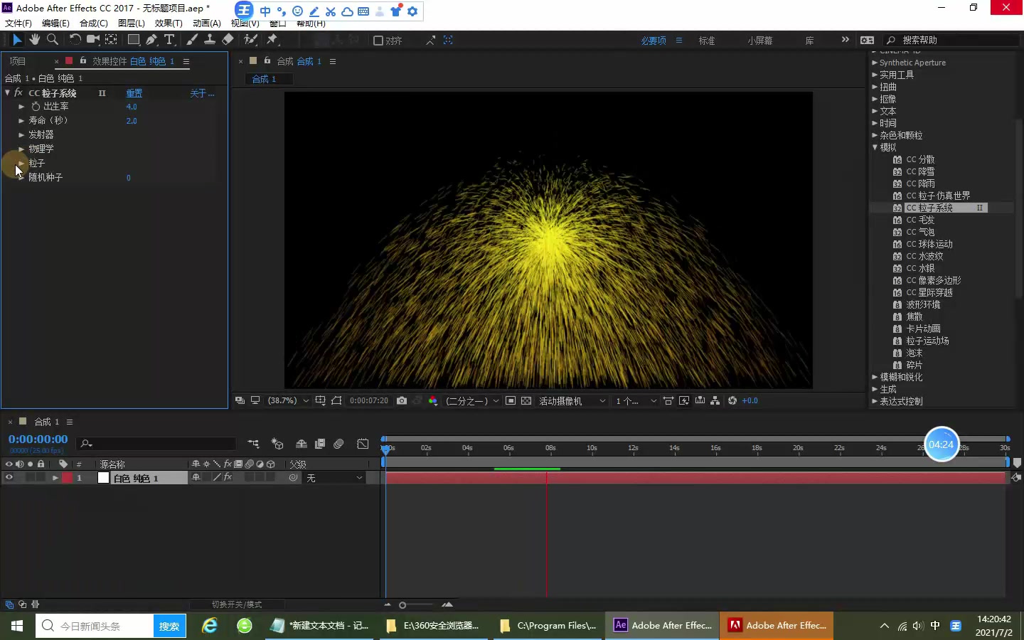 ae cc2017内置插件汉化方法