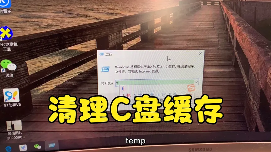 原来电脑C盘缓存能这样清理,输入指令即可,很简单!