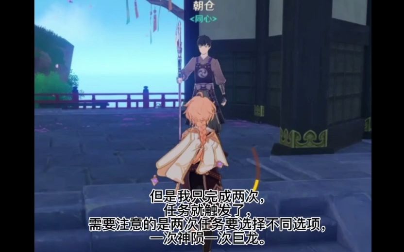 稻妻声望任务“洗刷耻辱的一战”一直不触发?或许是这种情况。