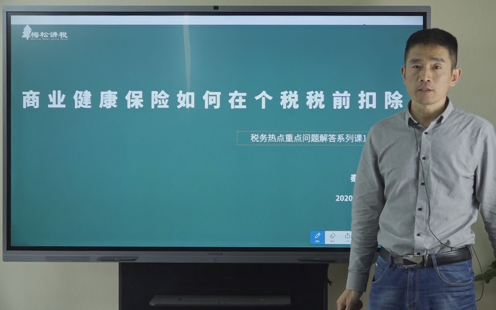 商业健康保险如何在个税税前扣除?