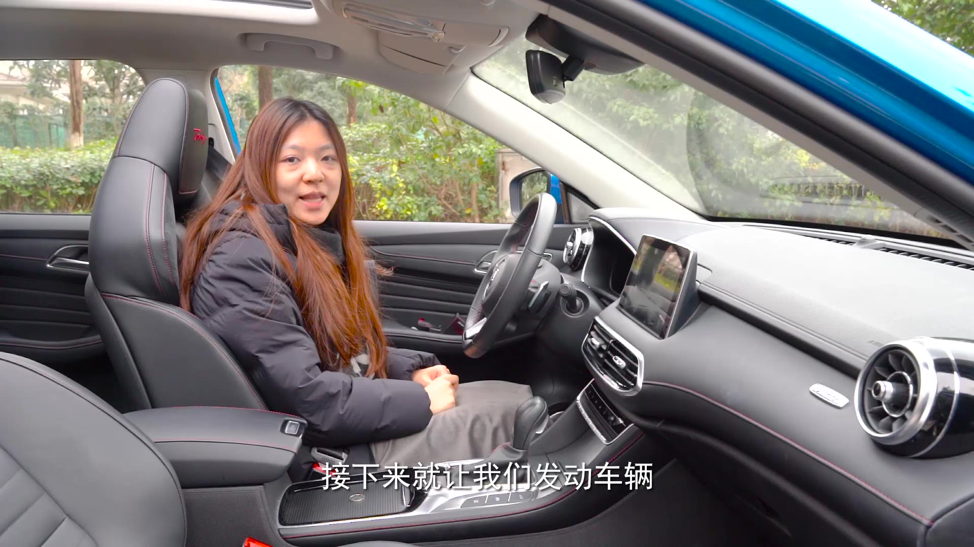 美女教你一招怎么使用名爵HS香氛系统