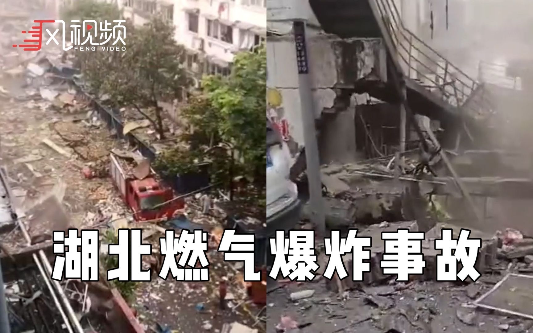 湖北十堰发生一起燃气爆炸事故,已致11人死亡,37人重伤