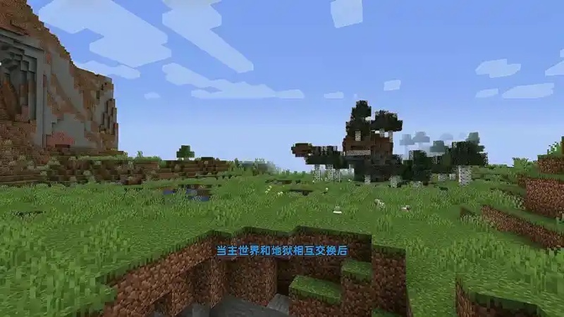 MC当主世界和地狱相互交换,竟然可以在岩浆里泡澡?我的世界