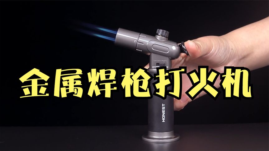 金属焊枪打火机喷枪高温双火苗,可调单火使用家用小工具可充气循