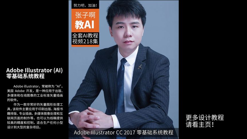Adobe Illustrator 橡皮擦工具具-AI零基础全套系列教程