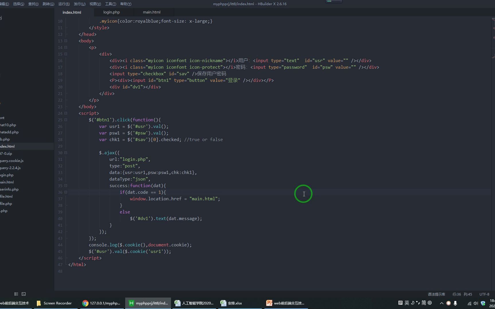 web前后端交互技术-12.cookie应用