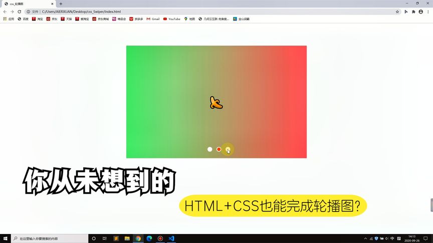 HTML+CSS也能完成轮播图效果?哇,长见识了!