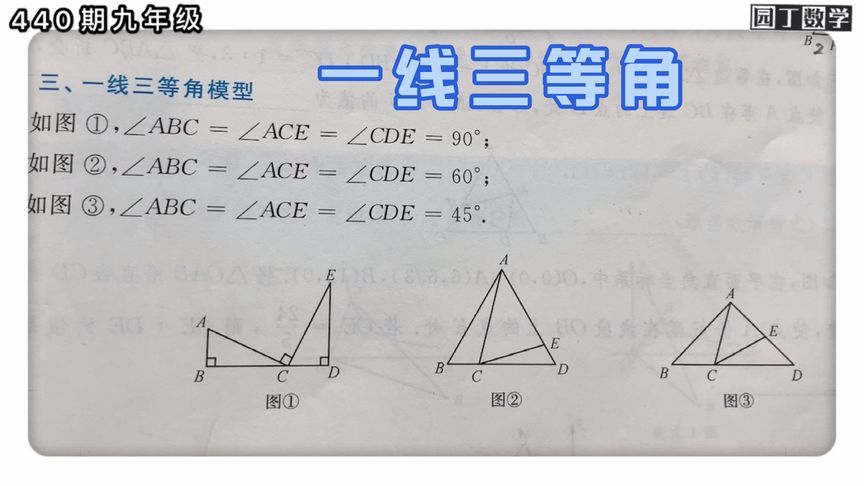 学完相似的同学赶紧来看看,很简单实用的相似模型,你学会了吗