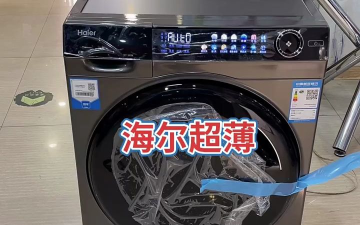 海尔新款超薄10公斤滚筒洗衣机安排,你在我眼中真的很特别!