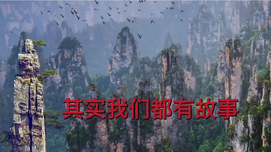 张家界旅游风景区(5)