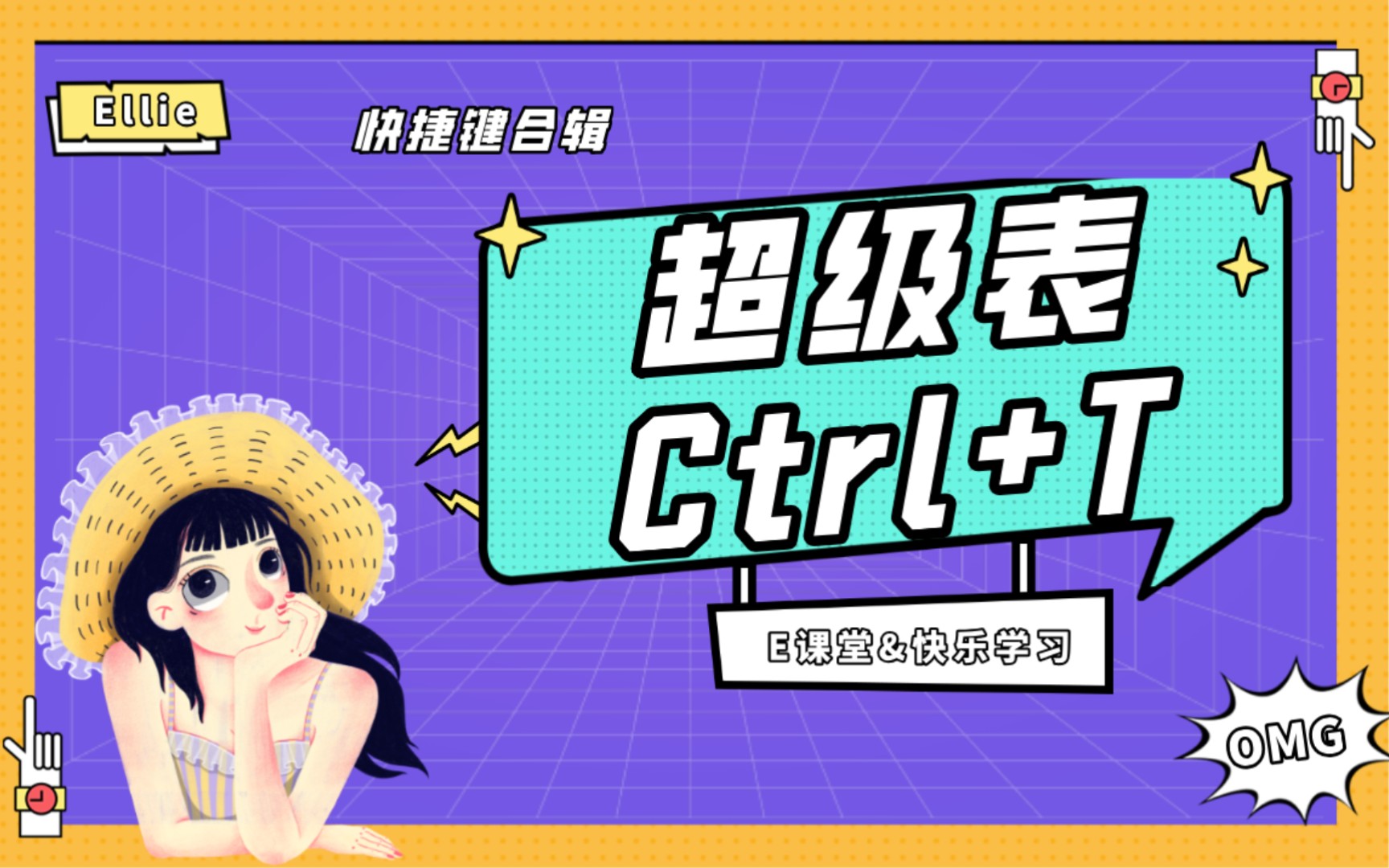 69、不允许你不知道的快捷键Ctrl+T