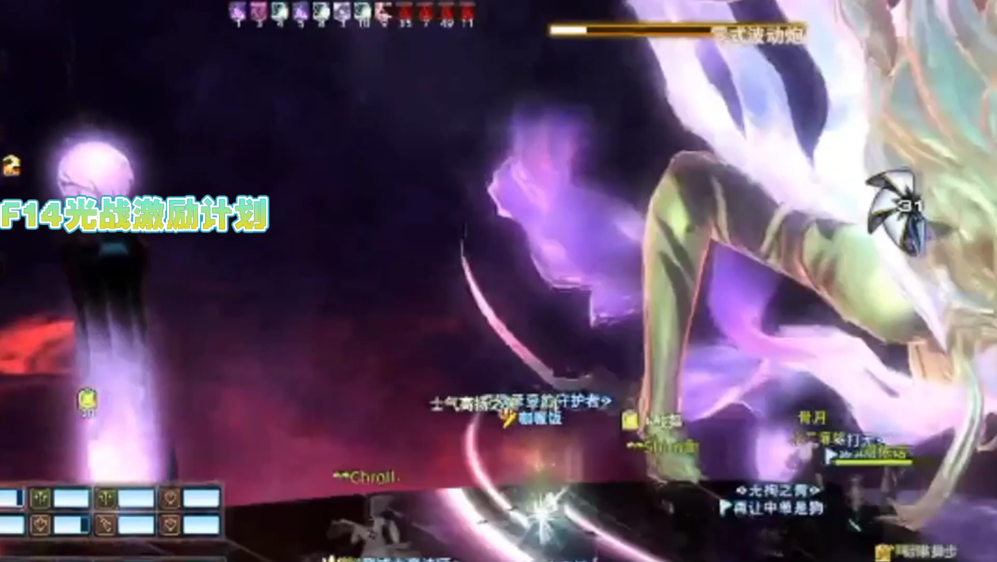 FF14光战激励计划:FF14黑魔法师快速理解90级满级全技能