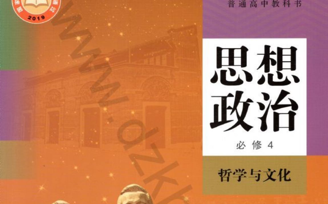 2分钟梳理政治必修四知识点(序)知识框架搭建