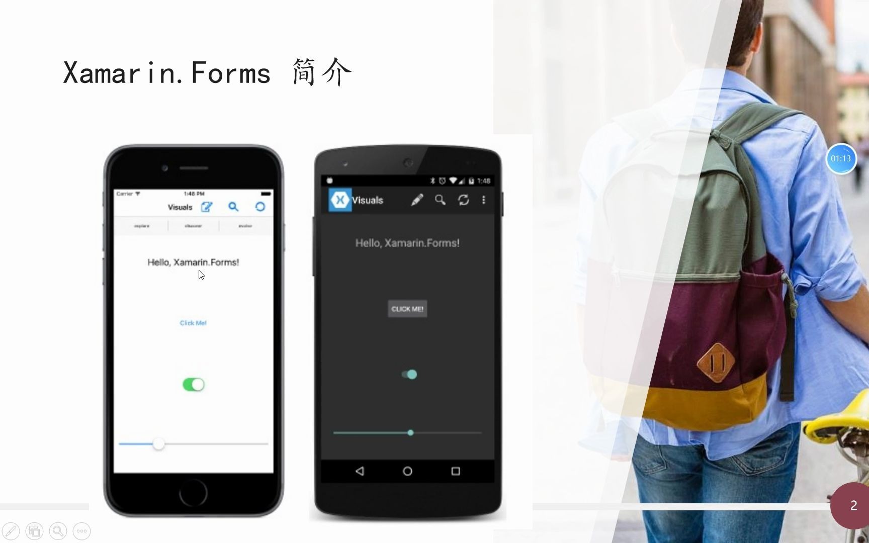 Xamarin开发入门教程