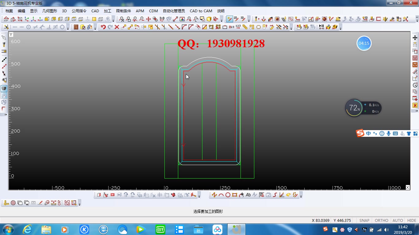 CDM里做斜进刀路径与事后修改偏移量教程