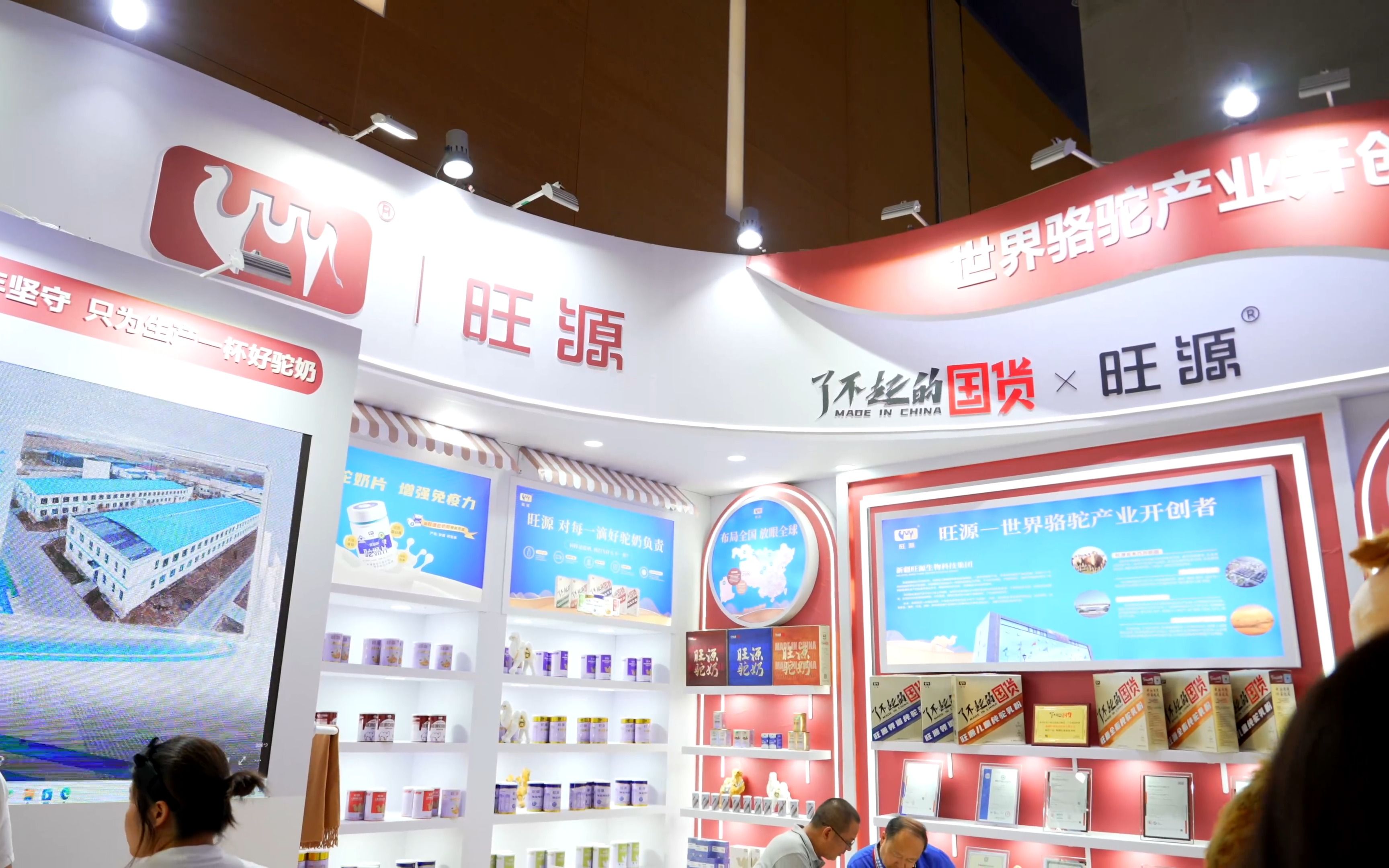 旺源集团惊艳亮相第二十届中国国际畜牧业博览会