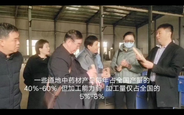 ...、饮片加工、中药制剂的发展均显粗放、落后。 #推动农业高质量发展