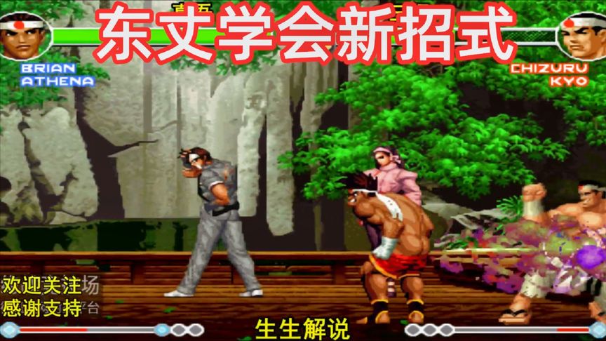 拳皇98E:东丈学会新招式放屁,这么玩游戏实在太过分了