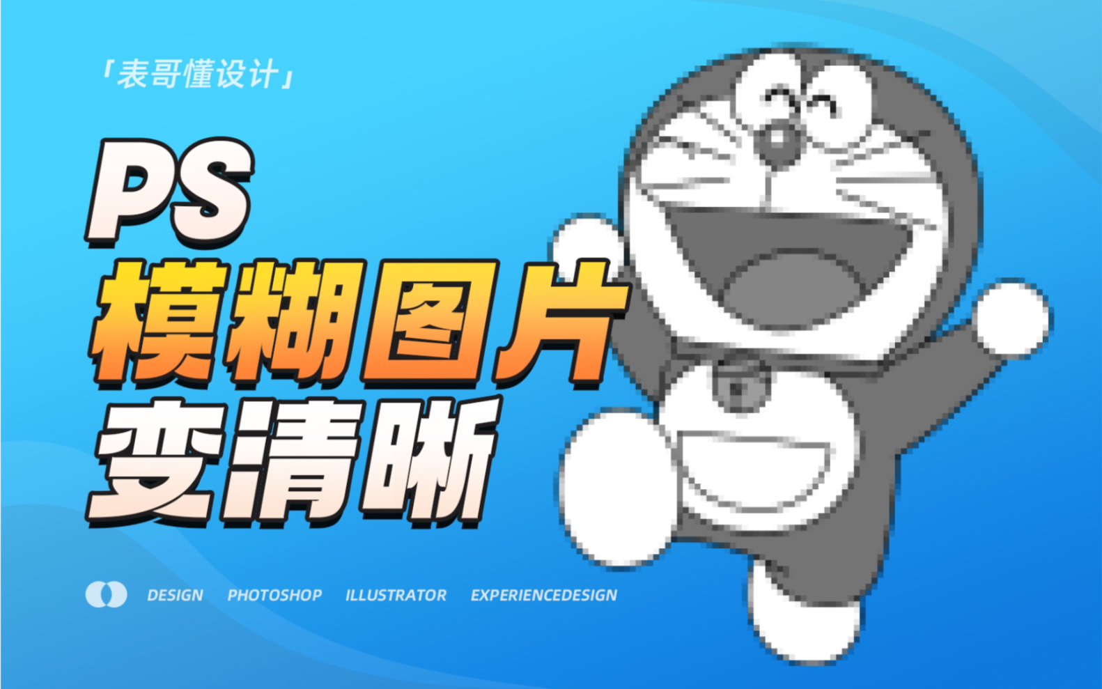 ps真的可以把模糊图片变清晰吗?