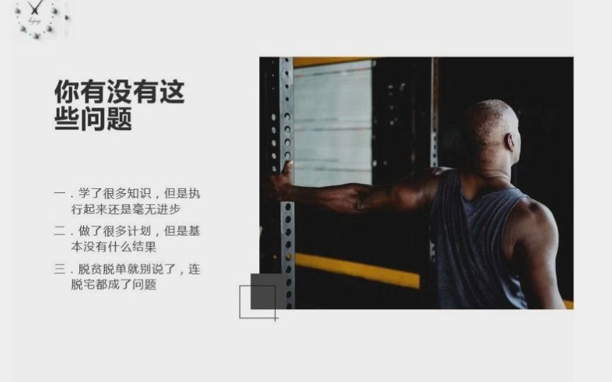 猫爵士:如何在短时间内迅速提高你的能力?你首先要学会“定位”和“...