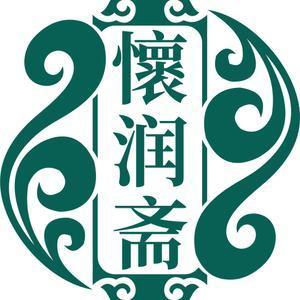 怀润斋书画院