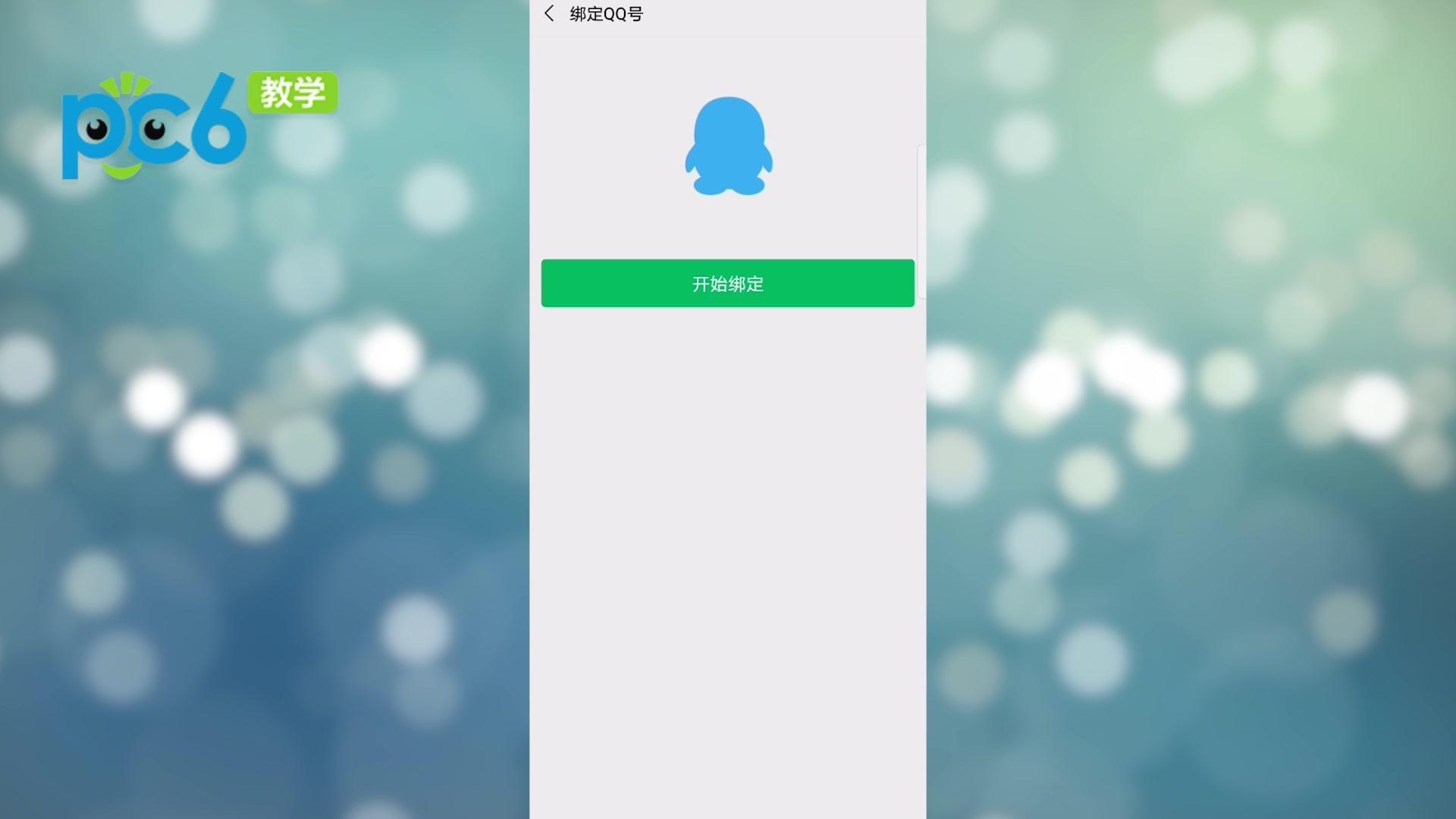微信朋友圈怎么同步到qq空间
