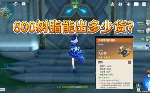 4.6版本新角色仆人阿蕾奇诺专属圣遗物刷本实况,建议先用角斗士四...