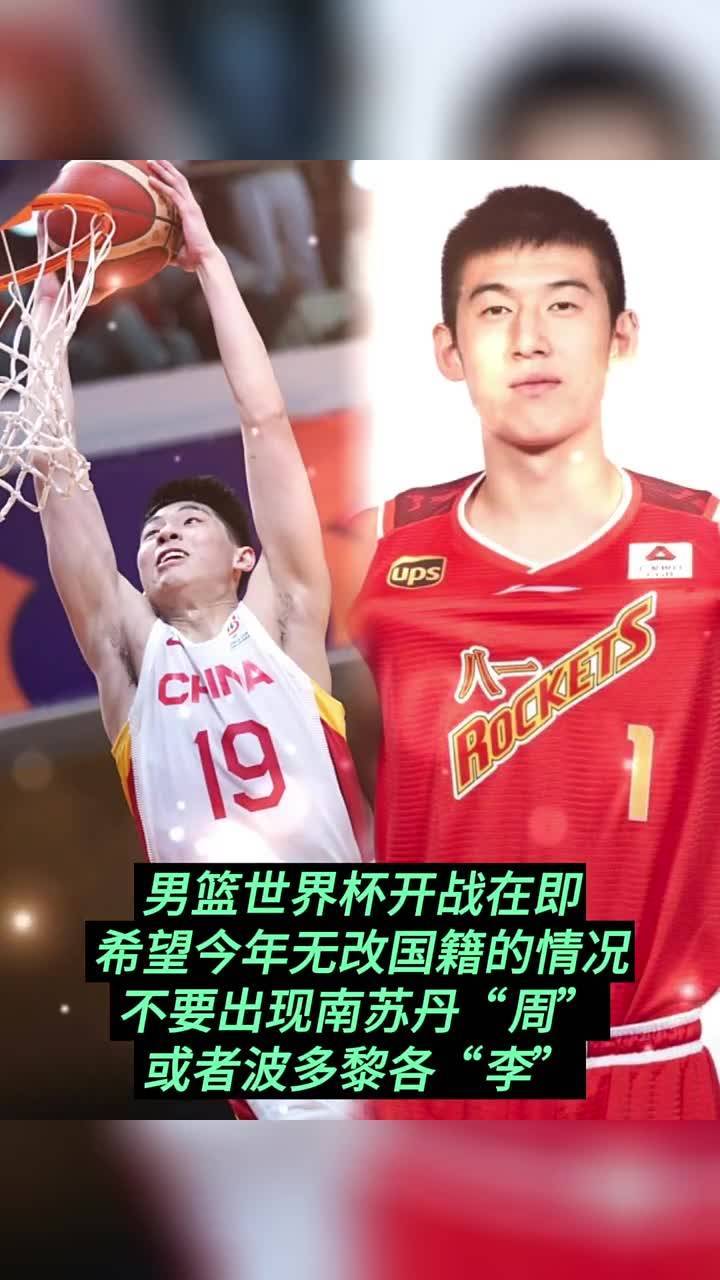 男篮世界杯开战在即mp4