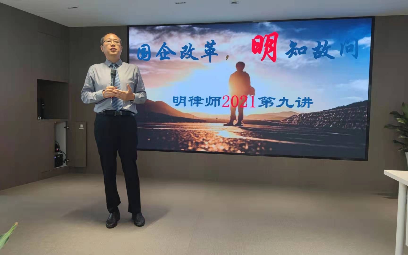 2021第九讲:国企党组织如何管好干部、管好人才