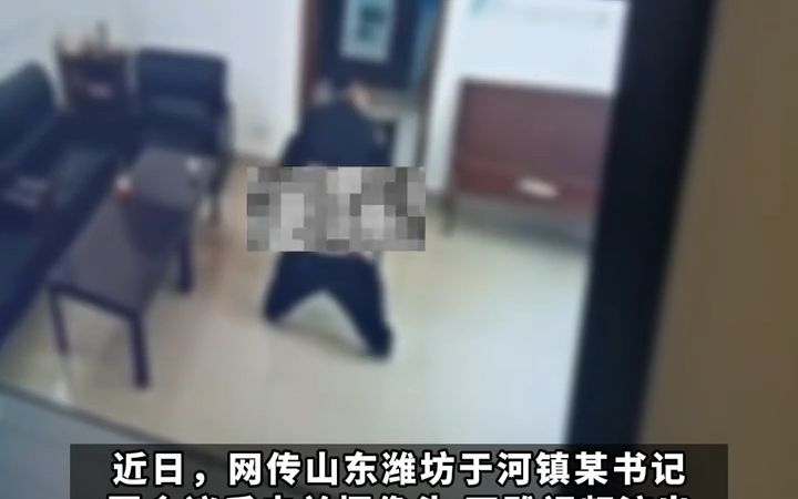 两干部忘关会议摄像头,致不雅视频流出?街办:涉事两人系村干部,已...