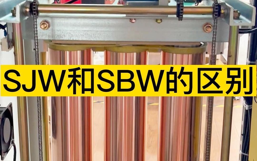 sbw稳压器和sjw稳压器的差别