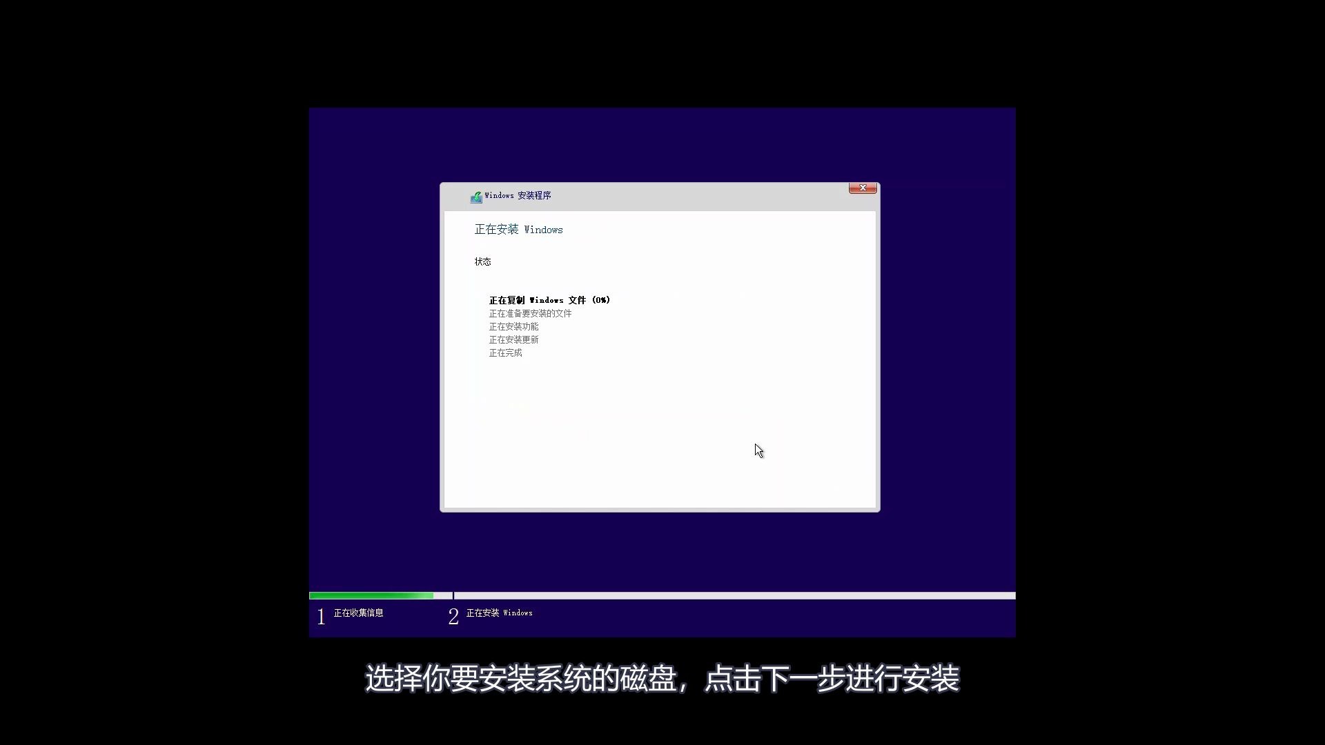 windows10系统安装教程