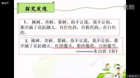 恩施市微课-语文《比喻的修辞的表达效果》