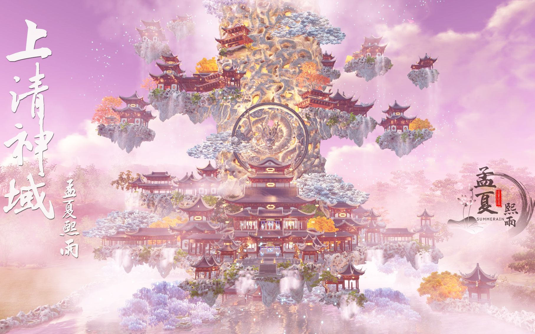 ...天柱仙境,诸神心像台。透明星辰之路 天宫神殿建筑群 高台有电梯...