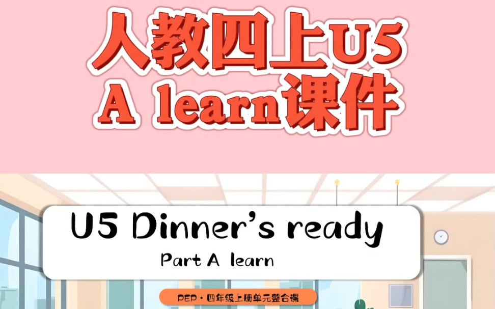 ...结合校园美食节,贴切学生实际生活,运用于实际生活当中,学以致用!