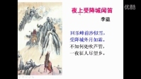初中语文 微课《边塞诗鉴赏的方法》讲师:朱淑静 陈福标制作