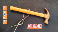 农民工发明的一种,钢丝绳应急编扣方法,简单好学,我给他点赞!