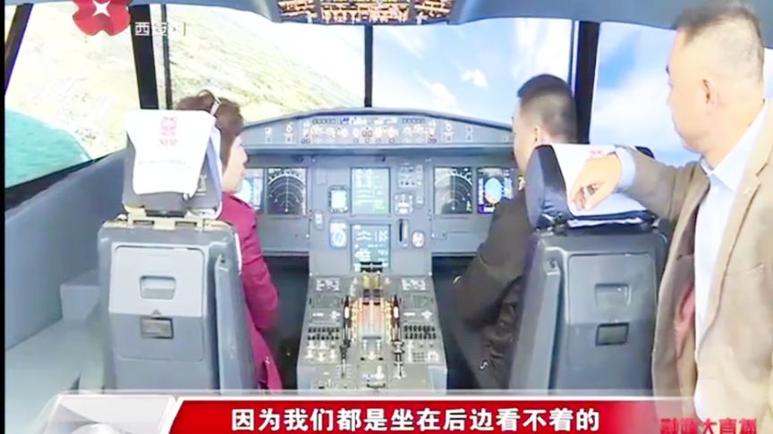 硬核!《中国机长》同款机型飞行模拟舱亮相通航大会,快来体验