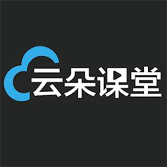 云朵课堂 